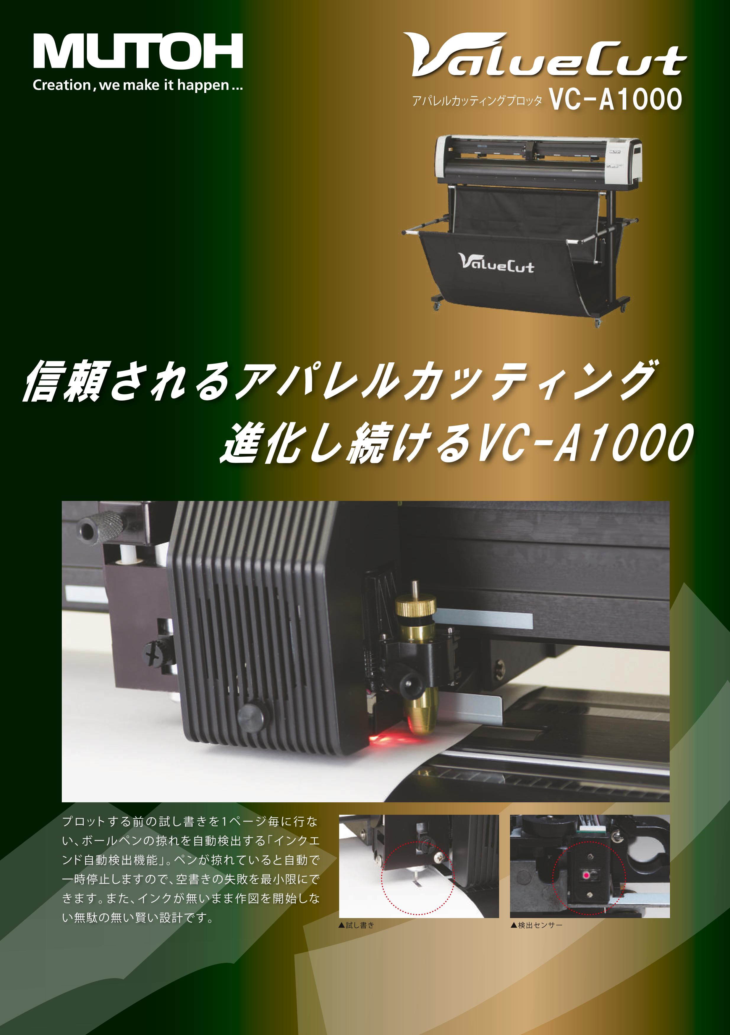 ンでのお ヤフオク! MUTOH/武藤工業 アパレルカッティングプロッター... - いします