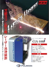 PCL株式会社のカタログ無料ダウンロード・会社概要 | Metoree