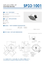 日本電産コパル株式会社のカタログ・会社概要・製品情報 | メトリー