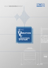 エミック株式会社のカタログ・会社概要・製品情報 | メトリー