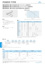 KOA株式会社のカタログ無料ダウンロード・企業概要 | メトリー