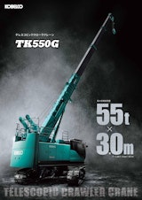 コベルコ建機日本株式会社のカタログ・会社概要・製品情報 | メトリー