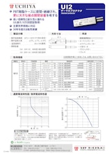 ウチヤ・サーモスタット株式会社のカタログ・会社概要・製品情報 | メトリー