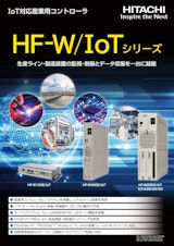 株式会社日立インダストリアルプロダクツのカタログ・会社概要・製品情報 | メトリー