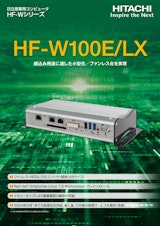 株式会社日立インダストリアルプロダクツのカタログ・会社概要・製品情報 | メトリー