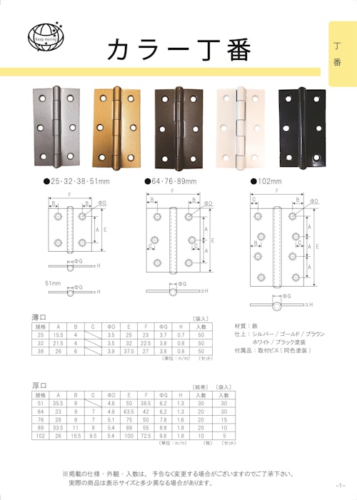 ORIGINAL CATALOG (株式会社フジテック・ジャパン) のカタログ無料ダウンロード | Metoree