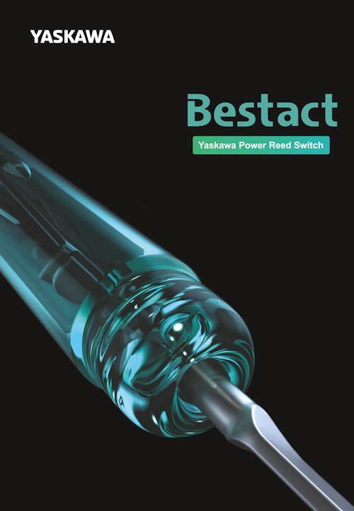 Yaskawa Power Reed Switch (株式会社ベスタクト・ソリューションズ) のカタログ無料ダウンロード | Metoree