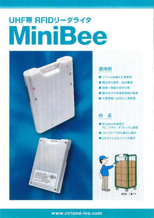 UHF帯 RFIDリーダライタ MiniBee (株式会社サーランド・アイエヌイー) のカタログ無料ダウンロード | Metoree