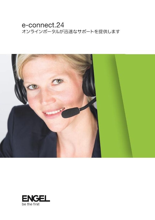 Engel E Connect Portal – Remote maintenance tool for injection moulding ...