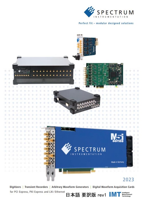Spectrumカタログ2023（日本語要訳版）rev1 (株式会社エレクトロニカIMT事業部) のカタログ無料ダウンロード | Metoree